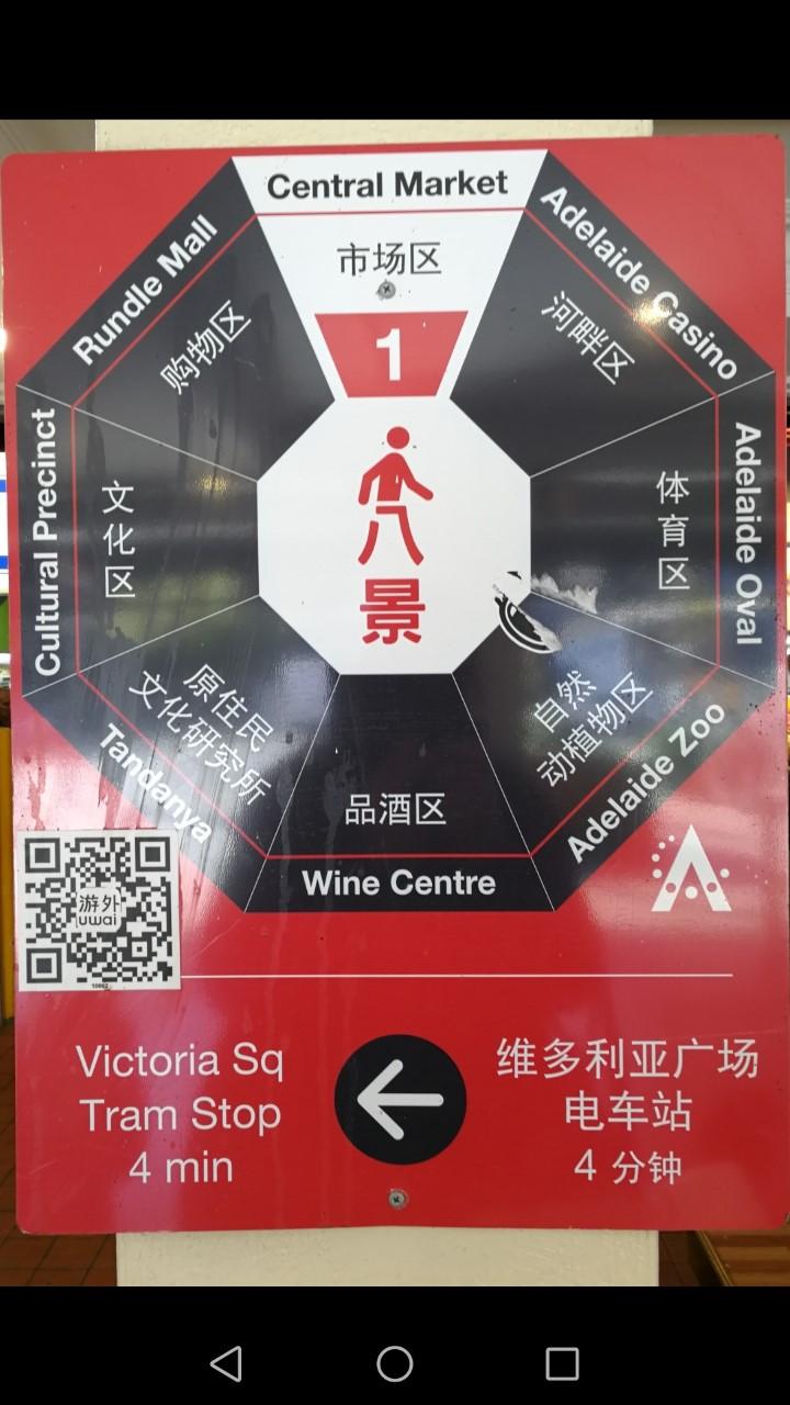 Chinese Signage [IMAGE] | EurekAlert! Science News Releases