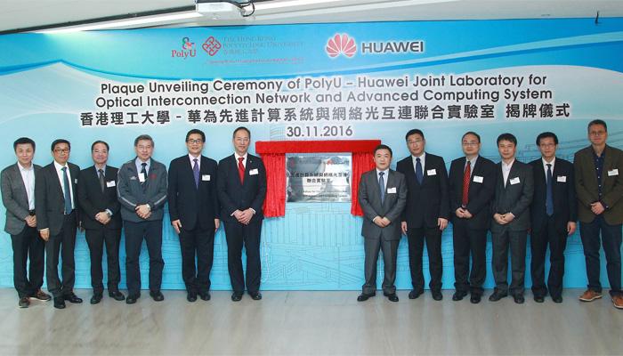 PolyU and Huawei jointly set up the first lab | EurekAlert!