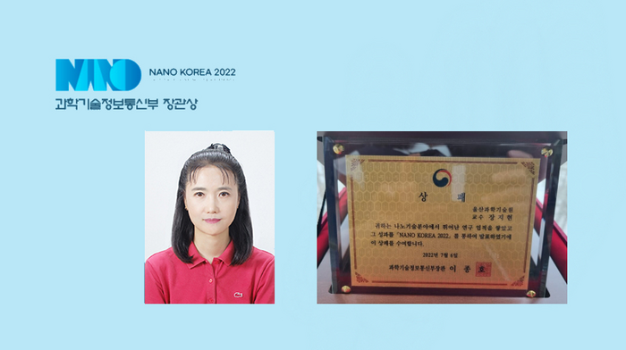 Professor Ji-Hyun Jang honored with the Minis | EurekAlert!