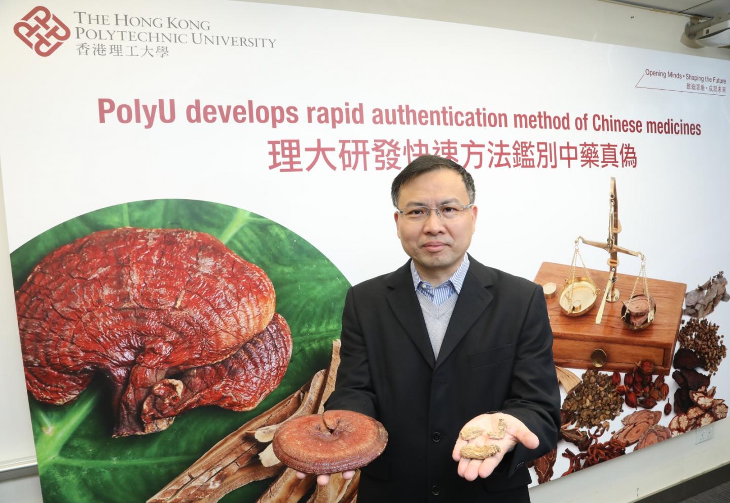 PolyU develops rapid authentication method of | EurekAlert!