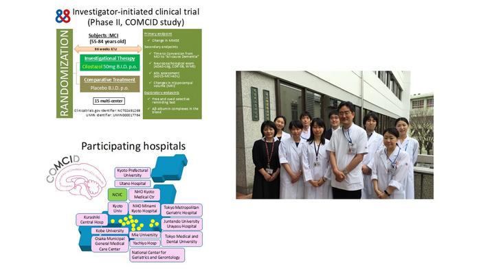 NCVC COMCID Team [IMAGE] | EurekAlert! Science News Releases