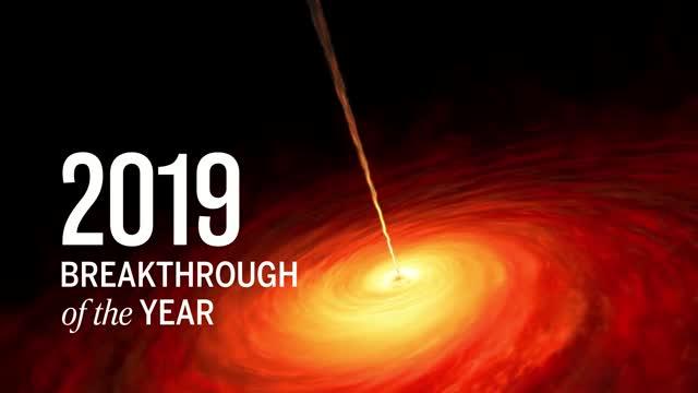 Science's 2019 Breakthrough of the Y | EurekAlert!