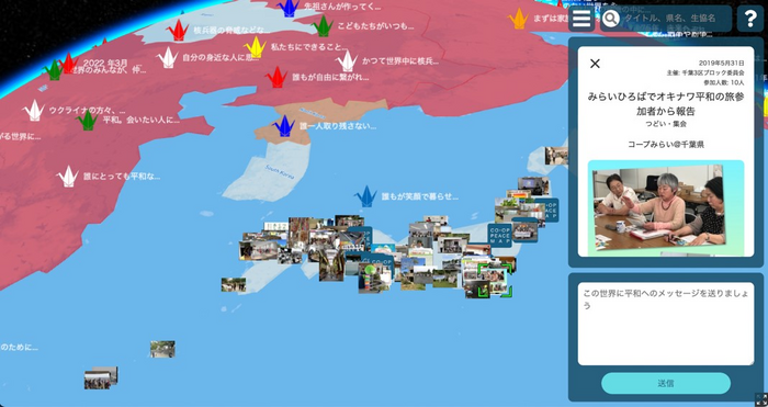 CO-OP Peace Map [IMAGE] | EurekAlert! Science News Releases