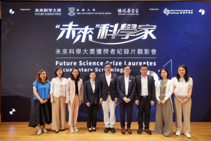 Launch of “2023 Future Science Prize” series | EurekAlert!