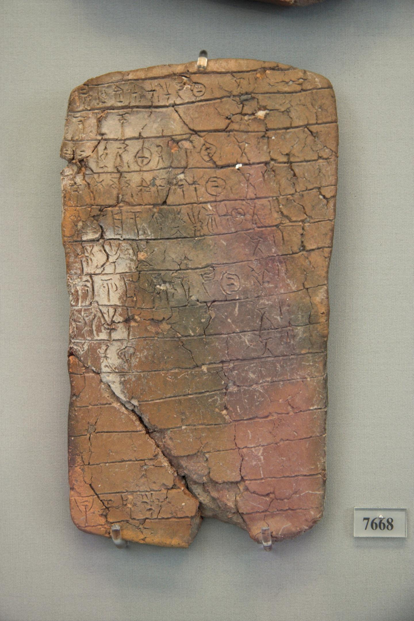 Linear B Tablet [IMAGE] | EurekAlert! Science News Releases