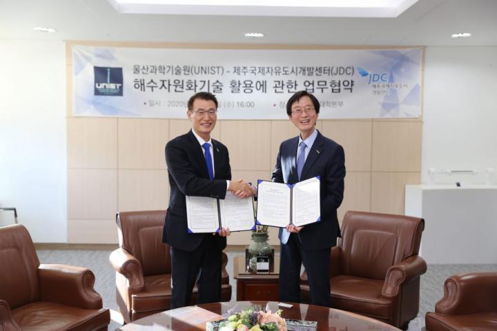 MoU Between UNIST and JDC [IMAGE] | EurekAlert! Science News Releases