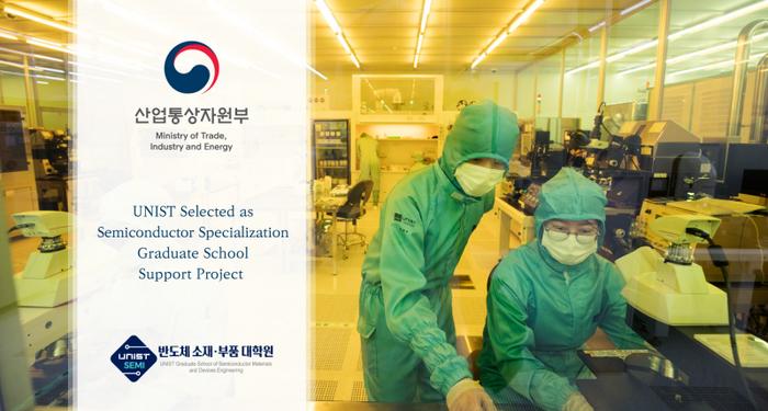 UNIST selected for semiconductor specializati | EurekAlert!