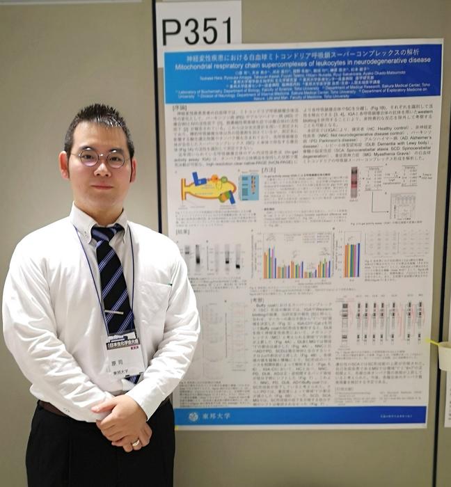 Dr. Hara [IMAGE] | EurekAlert! Science News Releases