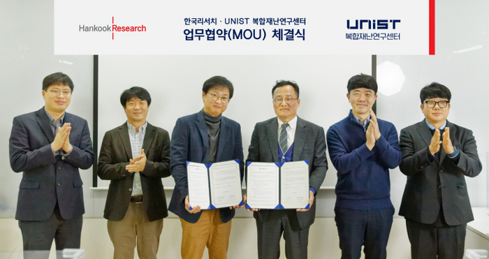 The signing ceremony of MoU be [IMAGE] | EurekAlert! Science News Releases