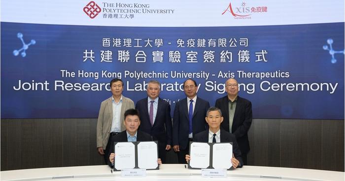 PolyU collaborates with Axis T [IMAGE] | EurekAlert! Science News Releases